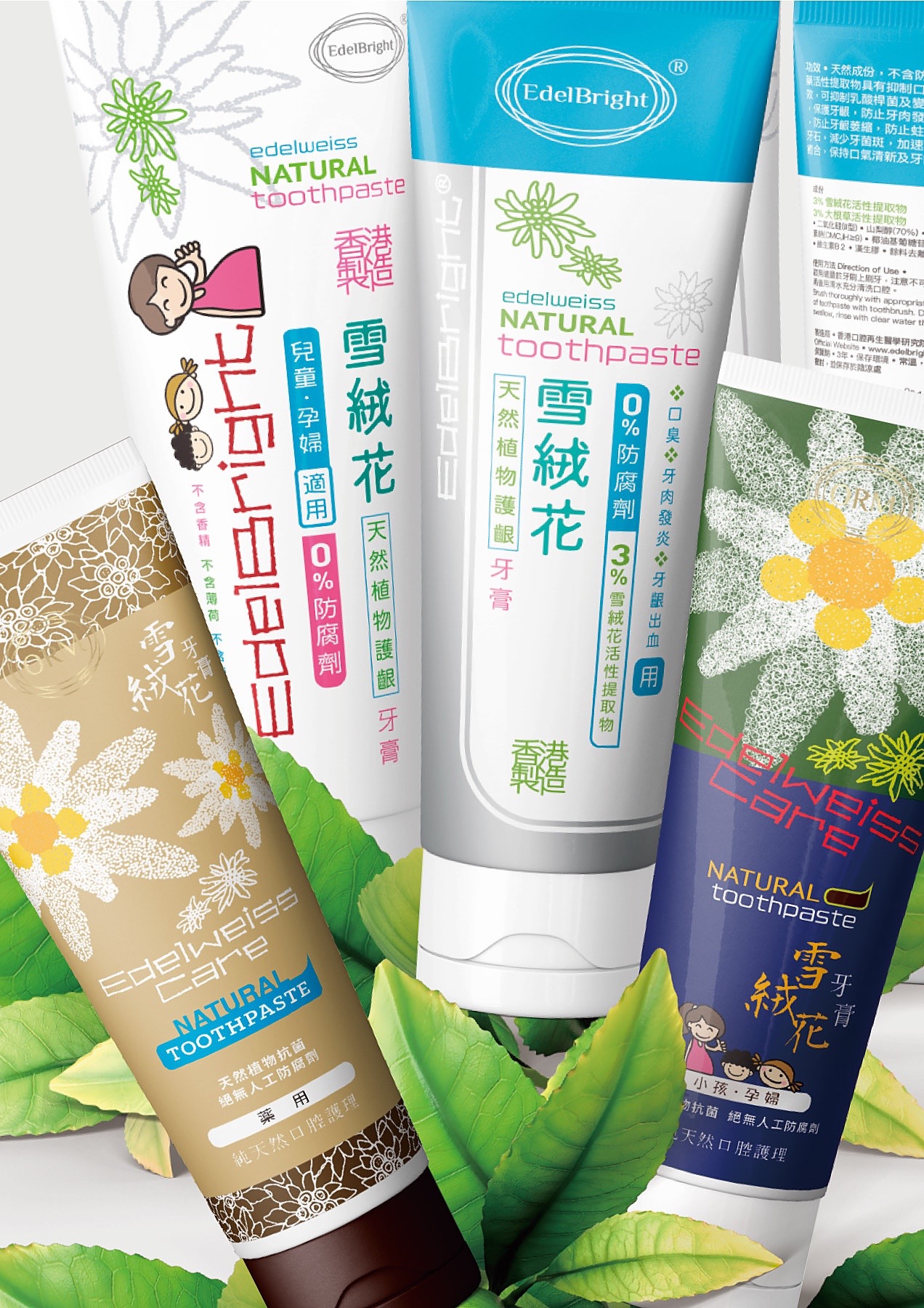 Natural Healthcare Product Packaging | petewong&designers PWAD | HCF ...