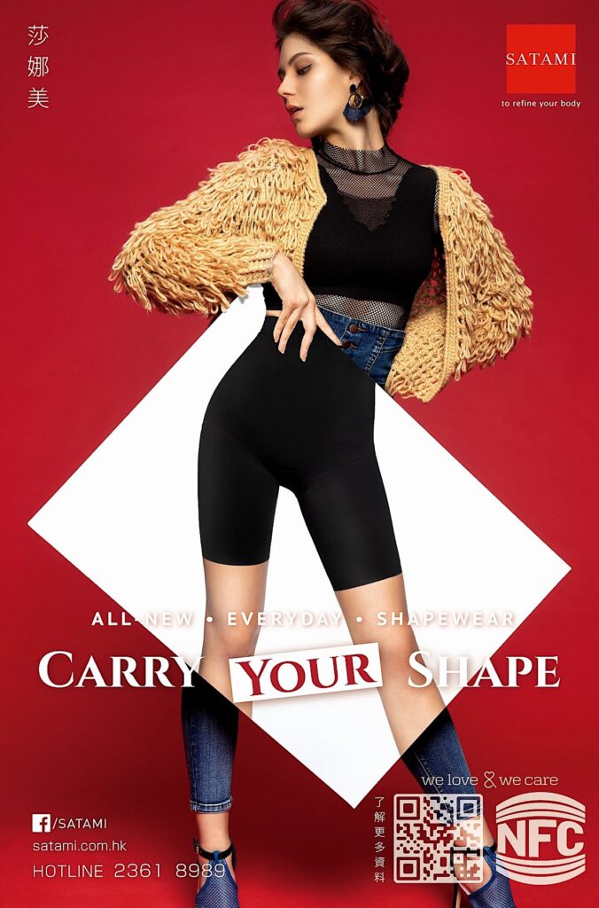 SATAMI – Shapewear 4-Sheet Poster Ad | petewong&designers PWAD | HCF ...