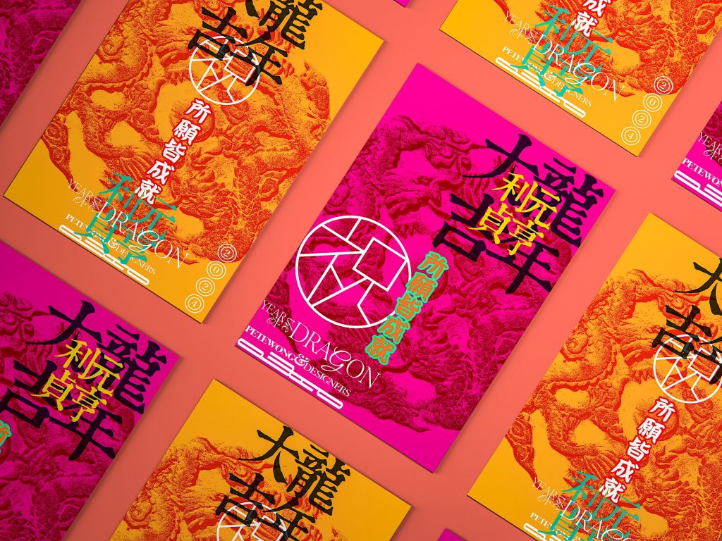 CNY Greetings 2024 Year of the Dragon | petewong&designers PWAD | HCF ...